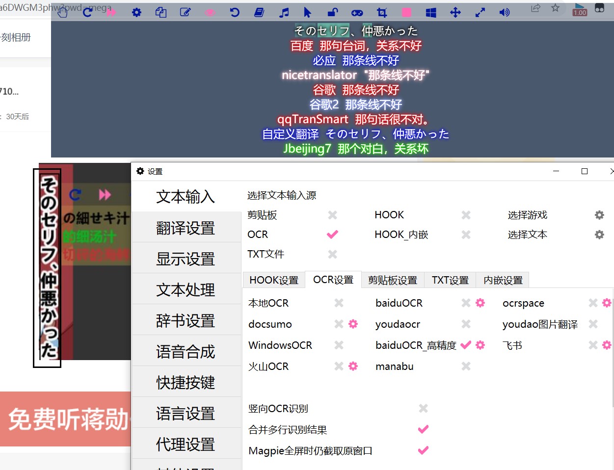使用百度高精度ocr提取文字与原文差异过大，可能有什么bug · Issue #225 · HIllya51/LunaTranslator · GitHub