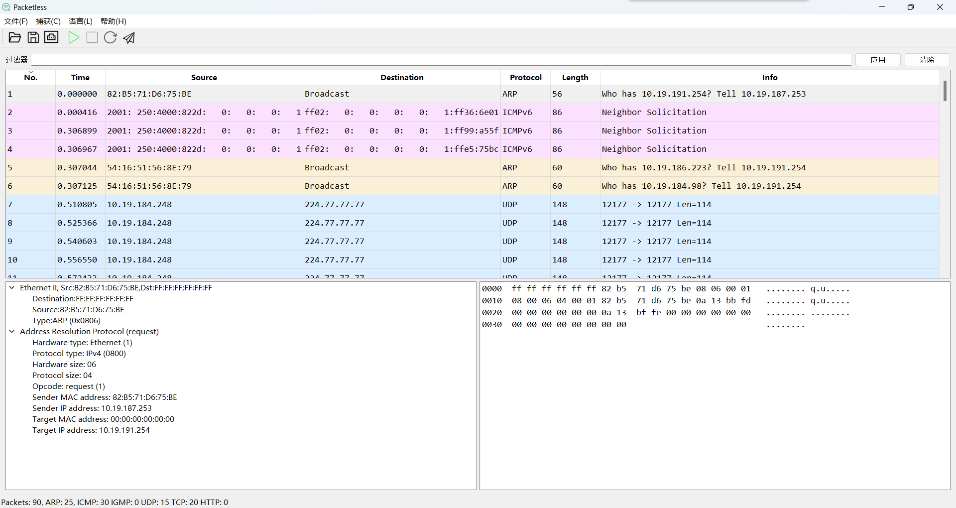 GitHub - Qzincs/Packetless: A light-wieght network protocal analyzer