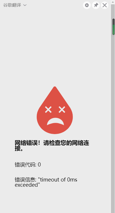 Cant Translate · Issue 424 · Edgetranslateedgetranslate · Github 