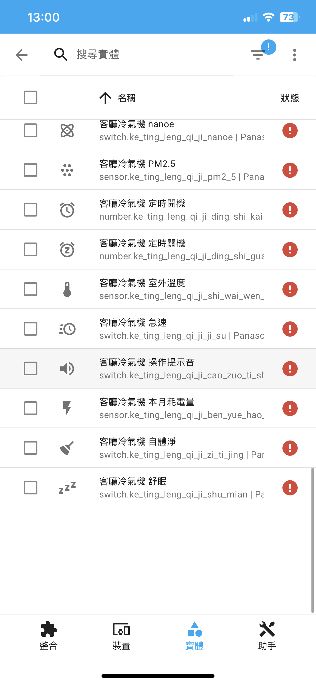 支援的裝置 / Supported devices · osk2 panasonic_smart_app · Discussion #42 · GitHub
