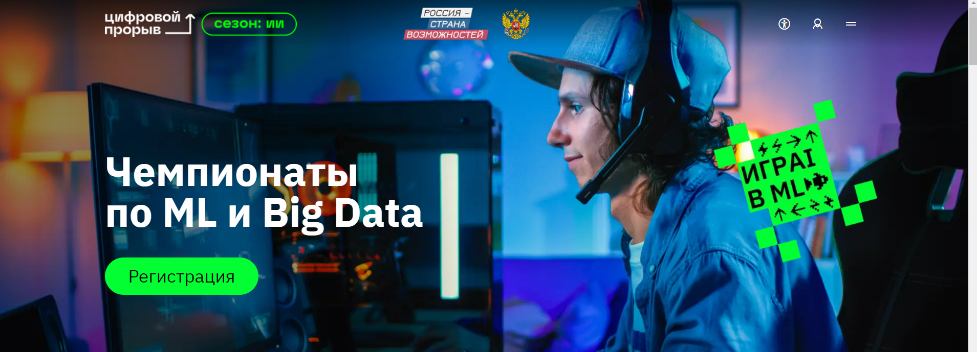 GitHub - Sergey-Misyura/digital-breakthrough: Вigital breakthrough