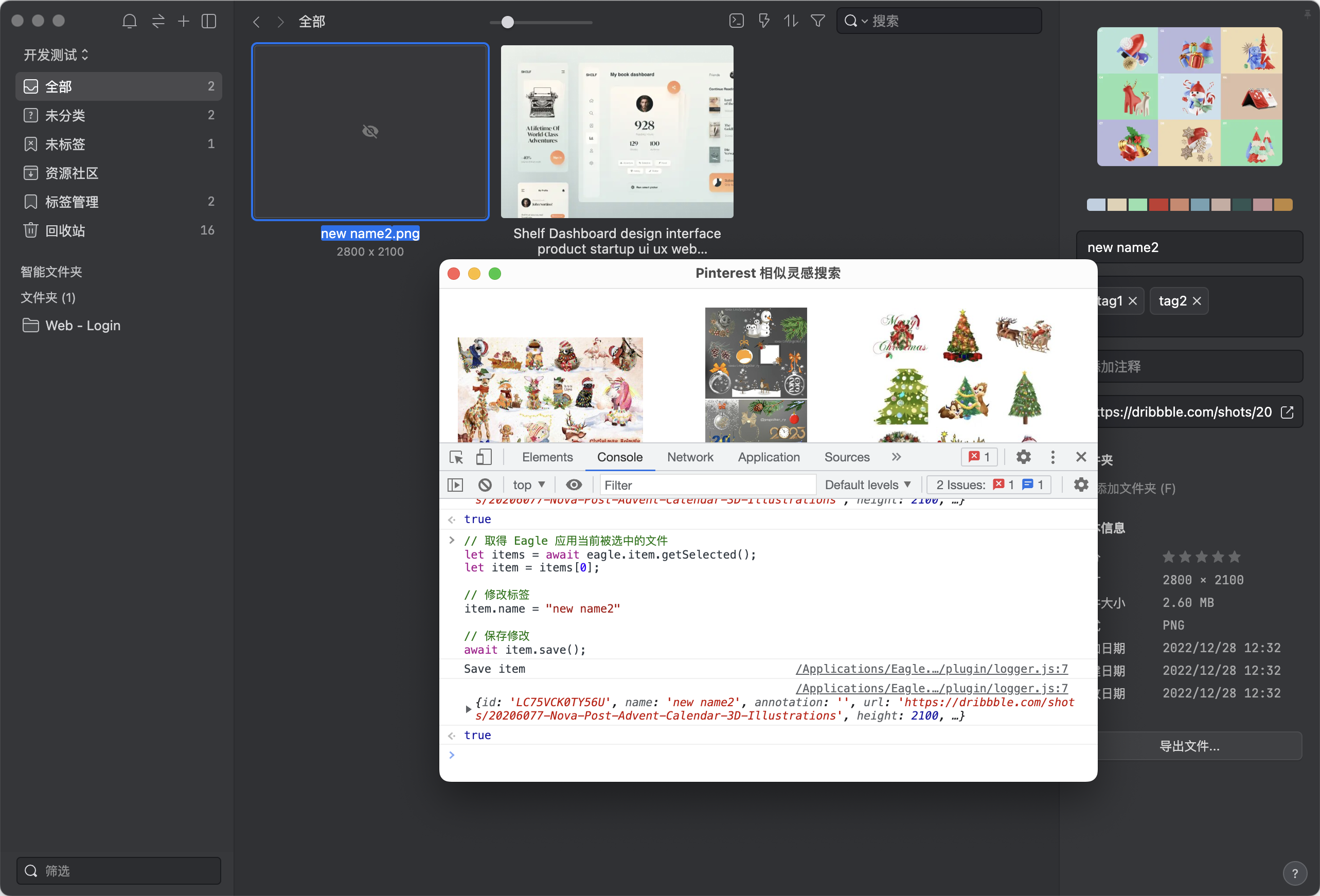 [Bug] 修改 item.name 然后 save() 后，虽然实际数据有正常写入，但列表缩略图会出现破图异常 · Issue #2 · eagle-app/eagle-desktop ...