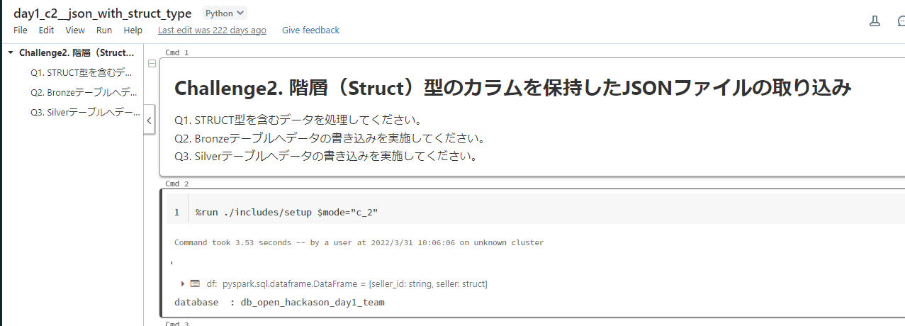day1_03__bronze: olist_sellers_dataset.json が存在しない? · Issue #8 · microsoft/openhack-for ...