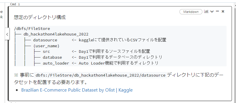 day1_04__data_profiling: olist_orders_dataset_bronze が存在しないエラー · Issue #9 · microsoft/openhack ...