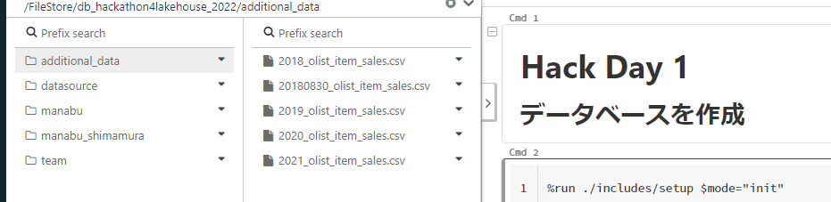 day2_03__advanced: こちらもファイルが存在しないことによるエラーのため、使うデータの追加が必要 · Issue #3 · microsoft/openhack-for ...