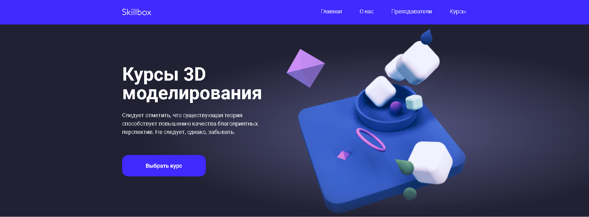 GitHub - kutmua/3D-modeling-courses: Educational project. The Bootstrap ...