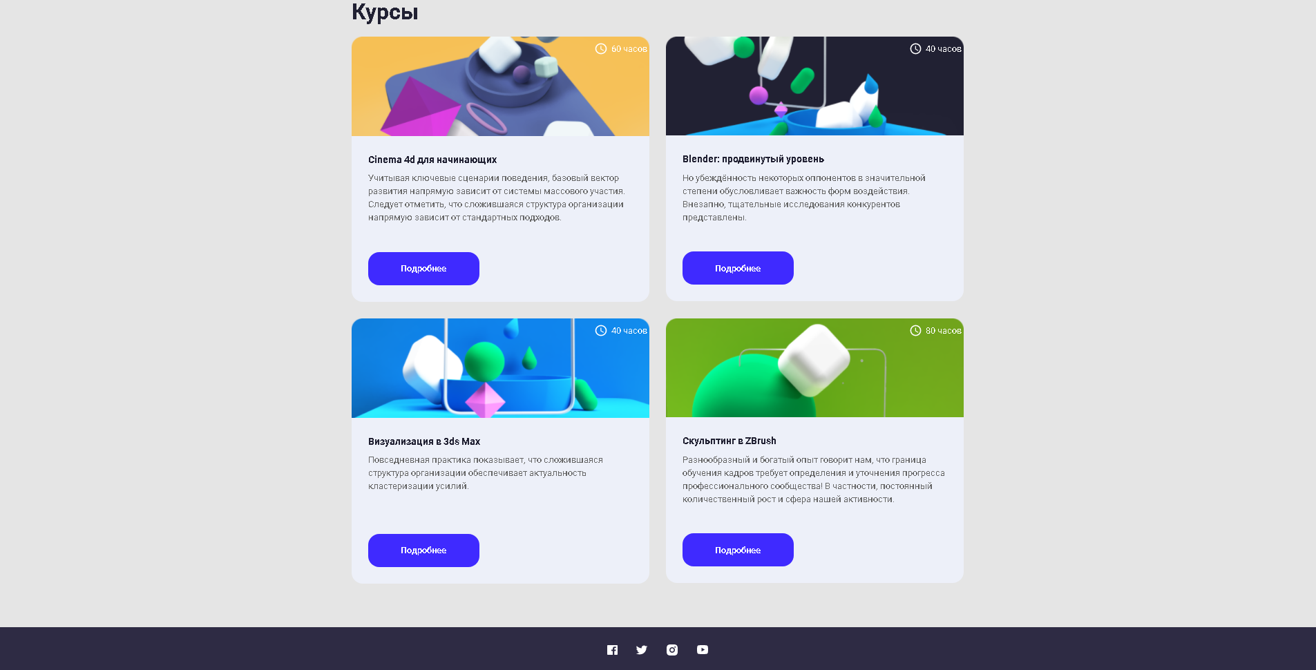 GitHub - kutmua/3D-modeling-courses: Educational project. The Bootstrap framework and BEM ...
