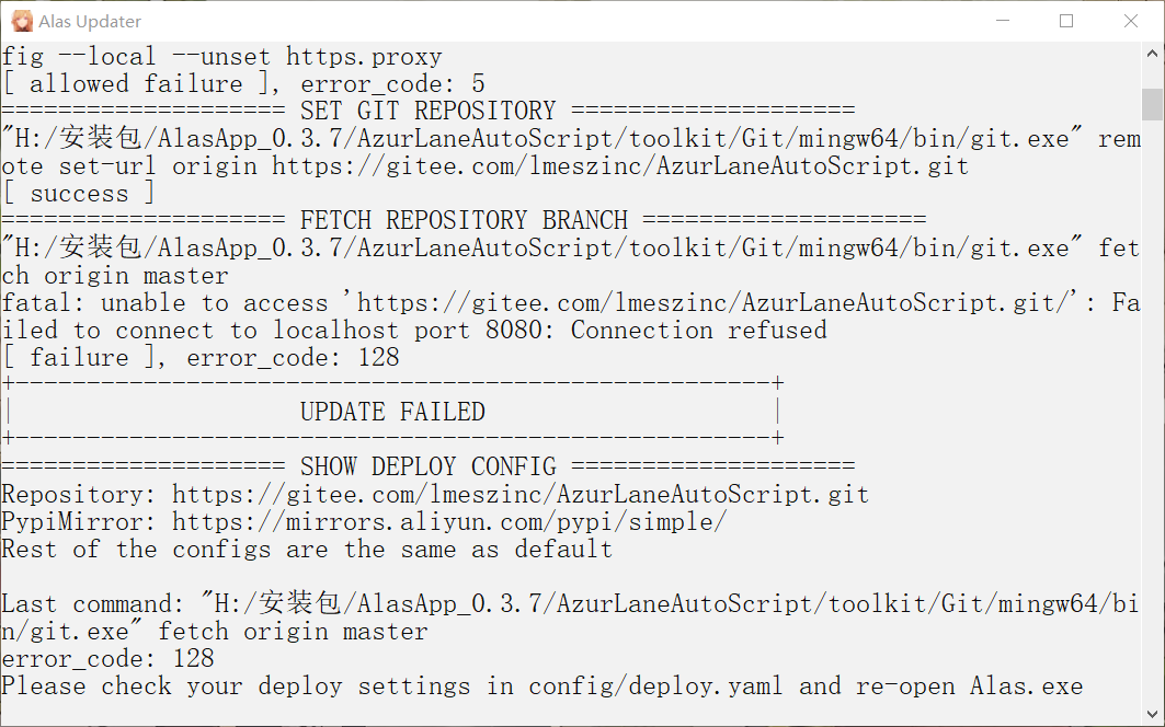 最近突然更新失败 · Issue #1644 · LmeSzinc/AzurLaneAutoScript · GitHub