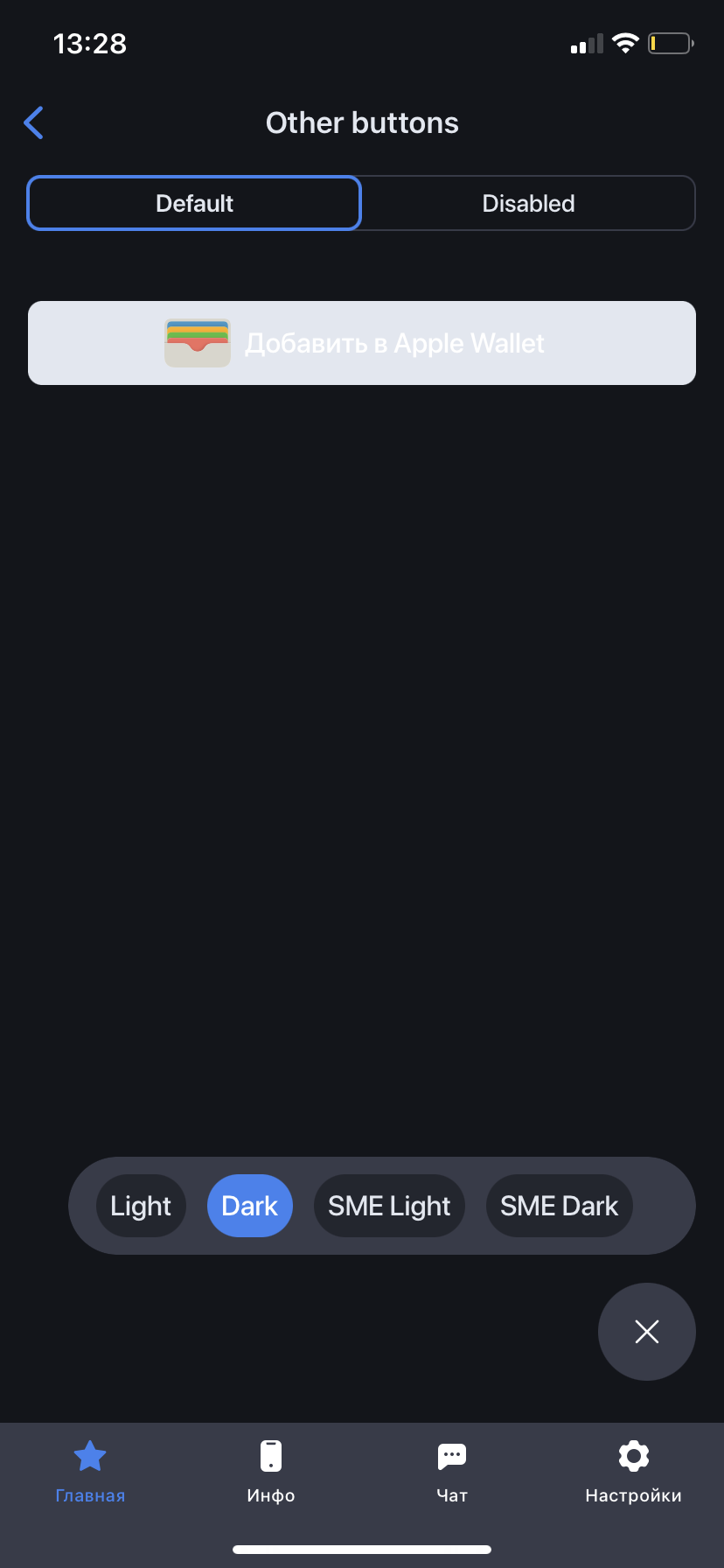 [BUG] - Неккоректное отображение Apple Wallet · Issue #340 · admiral-team/admiralui-ios · GitHub