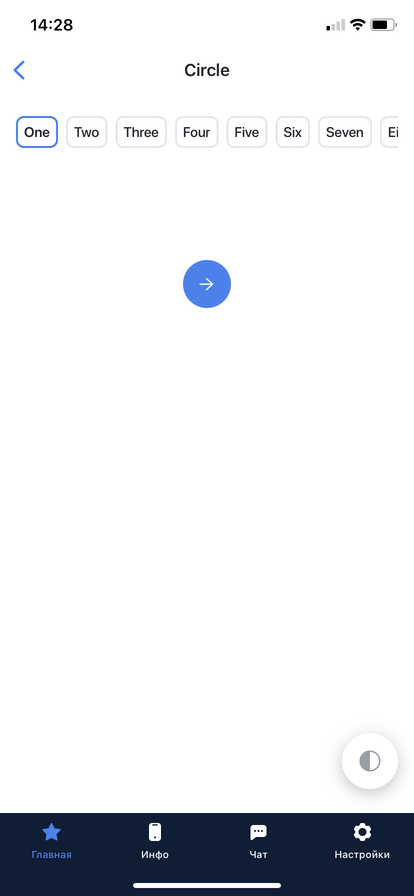 [BUG] - Поправить раздел Circle · Issue #447 · admiral-team/admiralui-ios · GitHub