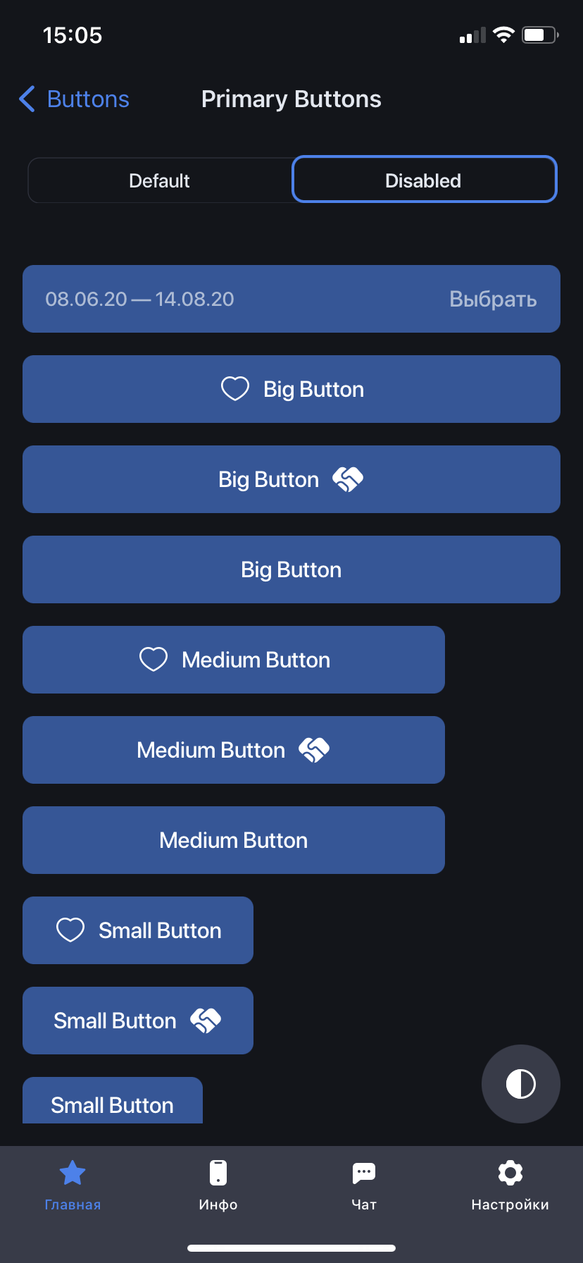 [BUG] - Ошибка в Buttons(Primary, Secondary) · Issue #449 · admiral-team/admiralui-ios · GitHub