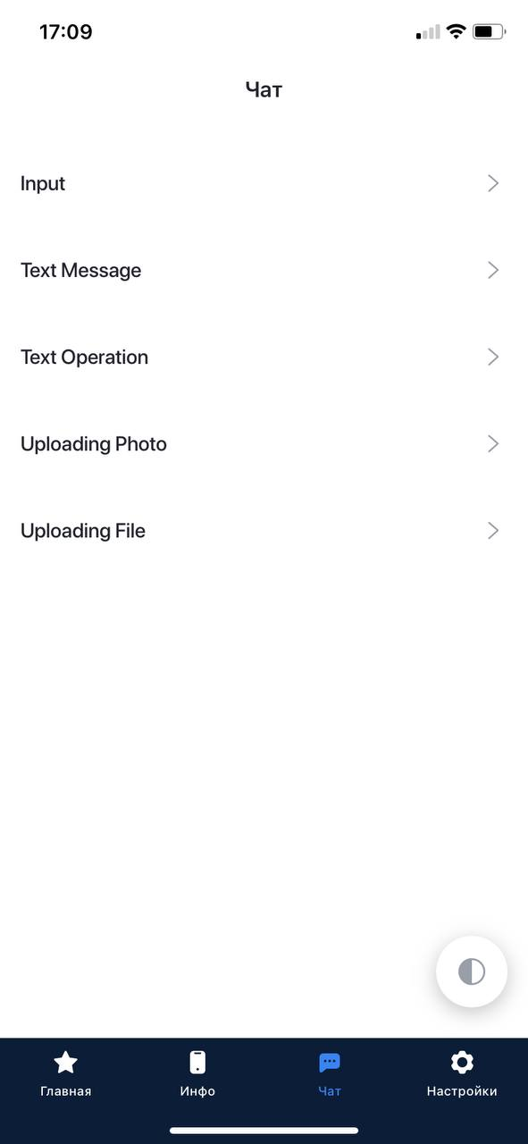 [FEATURE] - Нужно привести к одному дизайну раздел Чат · Issue #460 · admiral-team/admiralui-ios ...