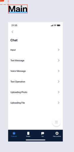 [FEATURE] - Нужно привести к одному дизайну раздел Чат · Issue #460 · admiral-team/admiralui-ios ...