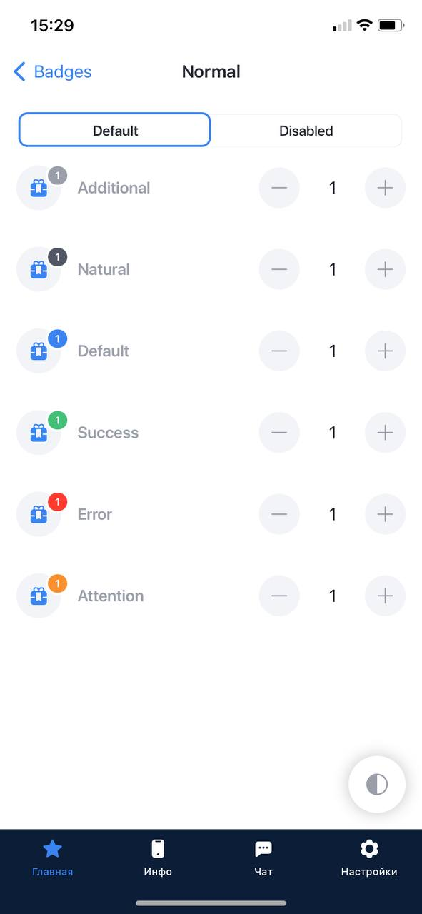 [FEATURE] - Сопоставить дизайн Bagdes с Фигмой · Issue #469 · admiral-team/admiralui-ios · GitHub