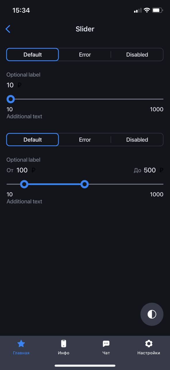 [BUG] - Slider - рубль не видно в темной теме · Issue #524 · admiral-team/admiralui-ios · GitHub