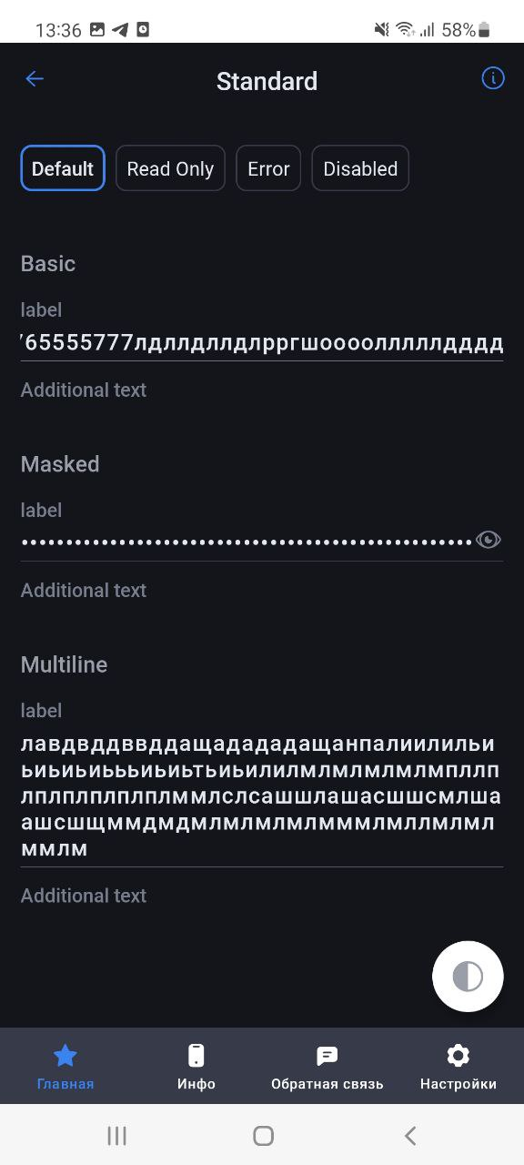 [BUG] - Появляется большой выступ в Textfield · Issue #345 · admiral-team/admiralui-android · GitHub