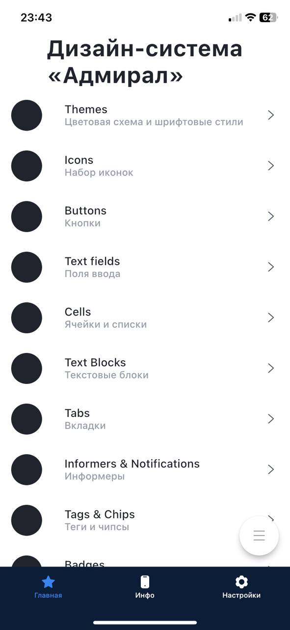 [BUG] - Сопоставить дизайн главной страницы с фигмой · Issue #205 · admiral-team/admiralui ...