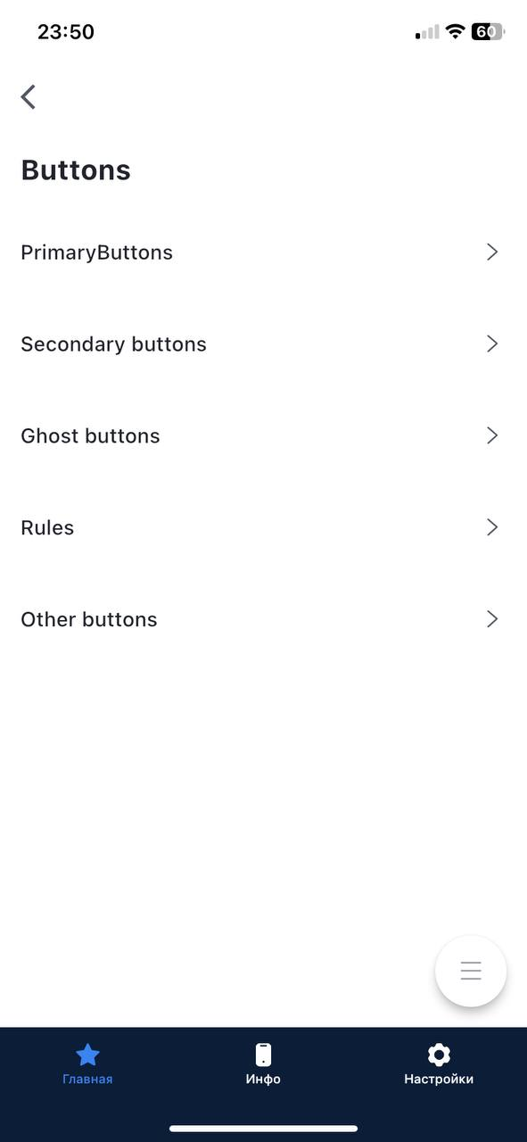[FEATURE] - В разделе Buttons - buttons должны быть с маленькой буквы ...