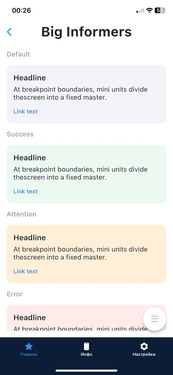 [BUG] - Big Informers - наименование в самом разделе с нарушением ...