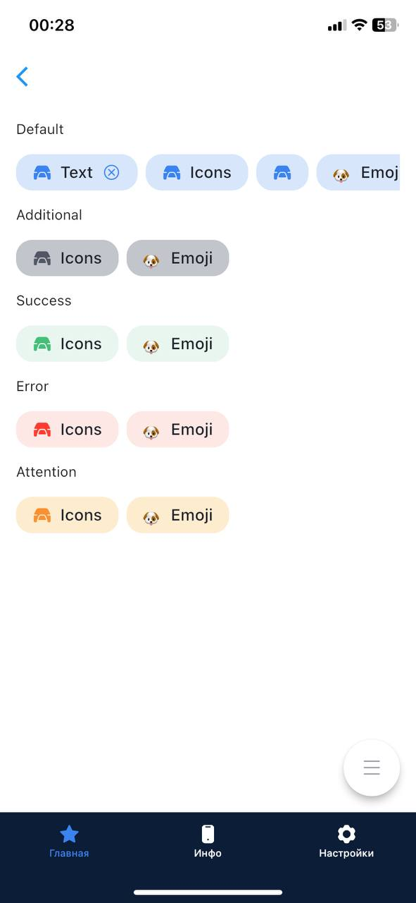 Feature Tags And Chips не по фигме · Issue 242 · Admiral Teamadmiralui Flutter · Github 