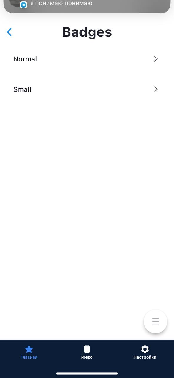 [FEATURE] - Подредактировать раздел Badges · Issue #243 · admiral-team/admiralui-flutter · GitHub