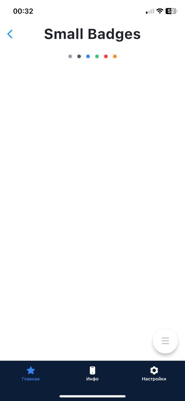 [BUG] - разделы в Badges не готовы · Issue #244 · admiral-team/admiralui-flutter · GitHub