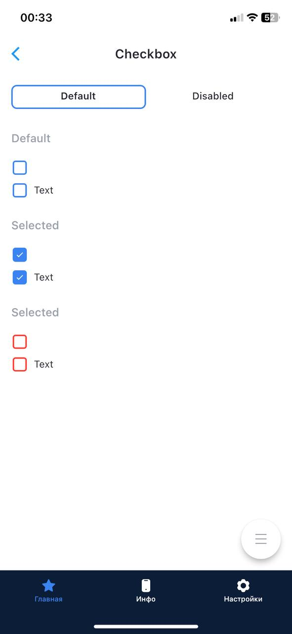 [FEATURE] - Checkbox - 3 раздел должен называться Error · Issue #245 · admiral-team/admiralui ...