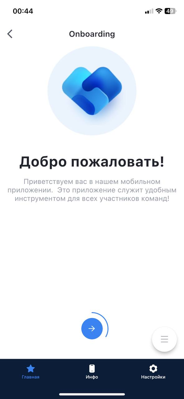 [FEATURE] - Доработка Онбординга в Alerts · Issue #258 · admiral-team/admiralui-flutter · GitHub
