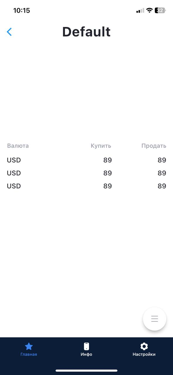 [BUG] - Поправить разделы в Currency · Issue #264 · admiral-team/admiralui-flutter · GitHub