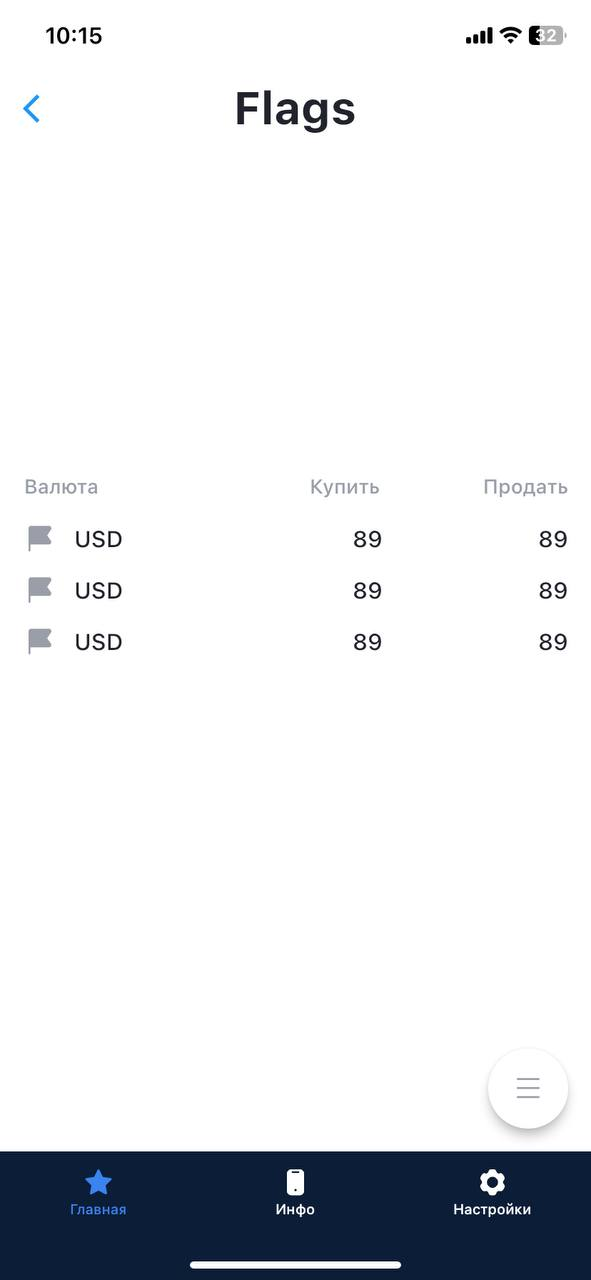 [BUG] - Поправить разделы в Currency · Issue #264 · admiral-team/admiralui-flutter · GitHub