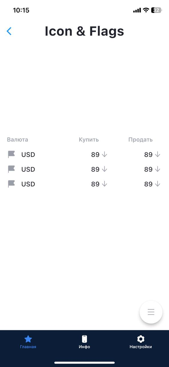 [BUG] - Поправить разделы в Currency · Issue #264 · admiral-team/admiralui-flutter · GitHub