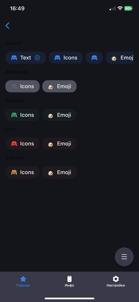 [BUG] - Tags & Chips - при переключении на темную тему - не видно ...