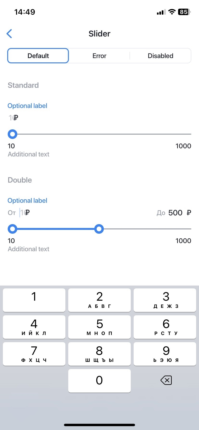 [BUG] - Необходимо поправить Slider UIKit · Issue #753 · admiral-team/admiralui-ios · GitHub