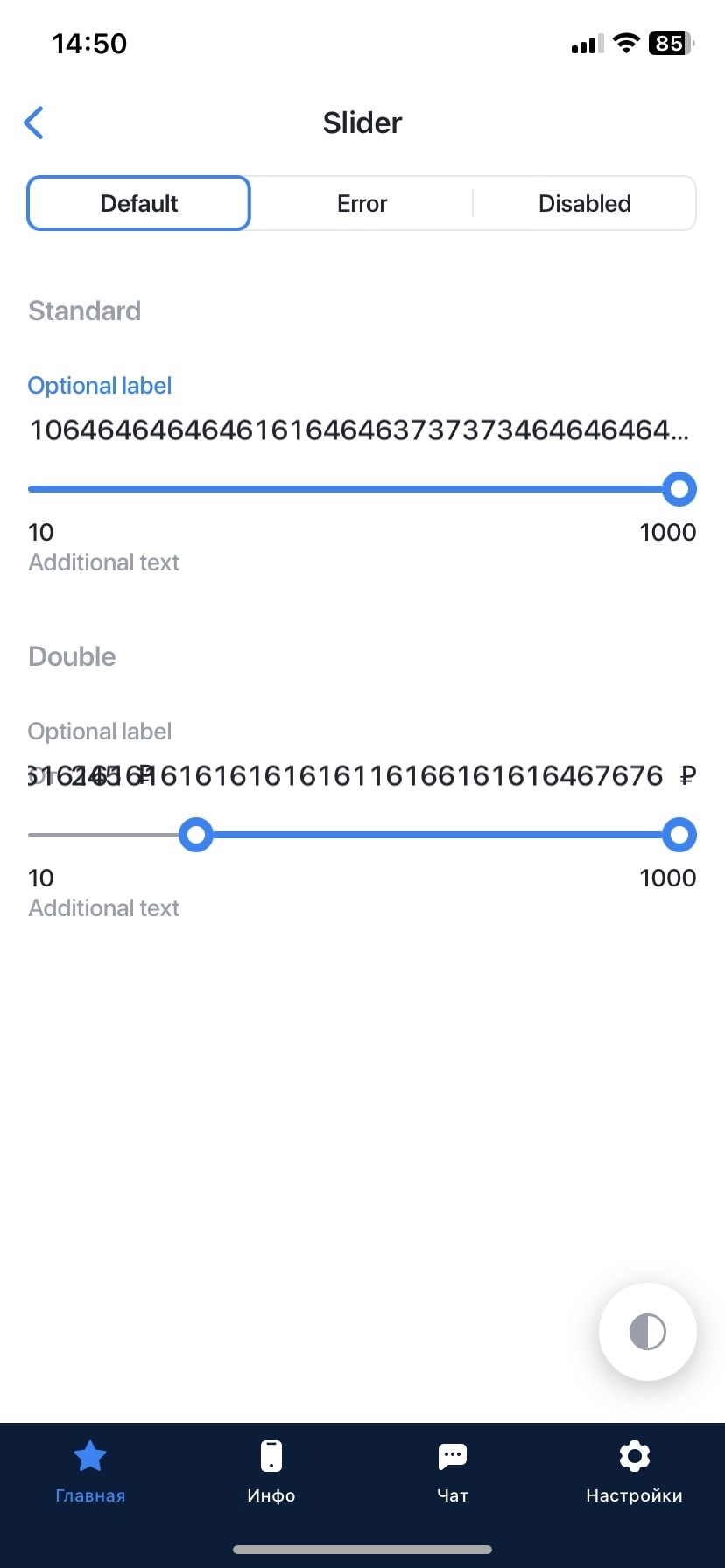 [BUG] - Необходимо поправить Slider UIKit · Issue #753 · admiral-team/admiralui-ios · GitHub