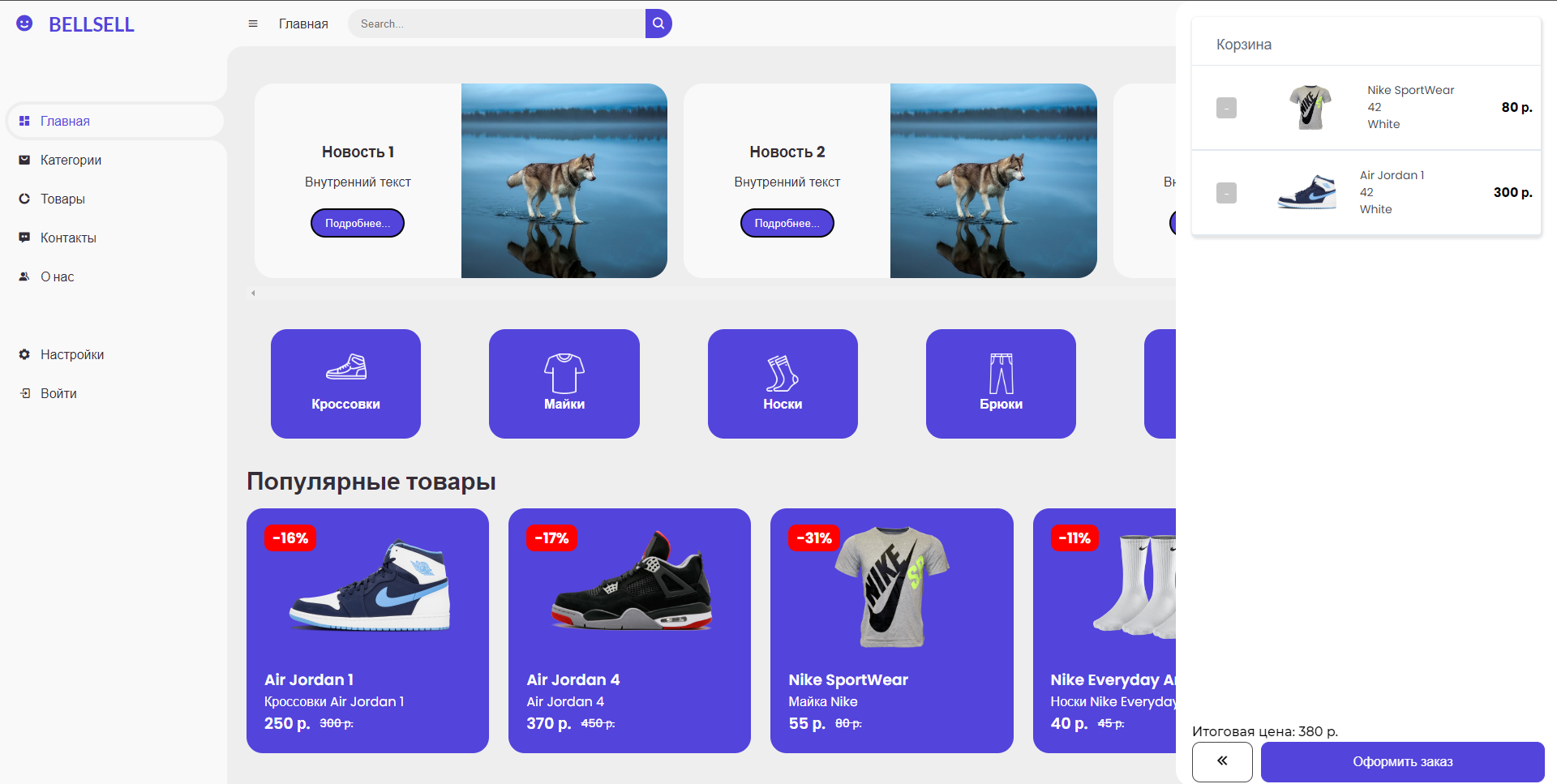 GitHub - IlyaBrel/College-diplom: next-step