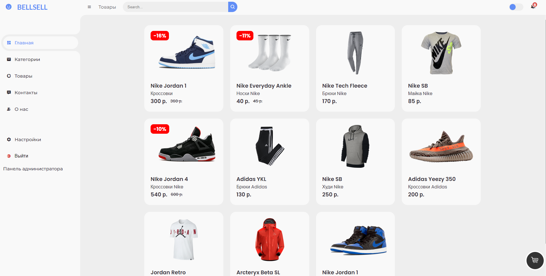 GitHub - IlyaBrel/College-diplom: next-step