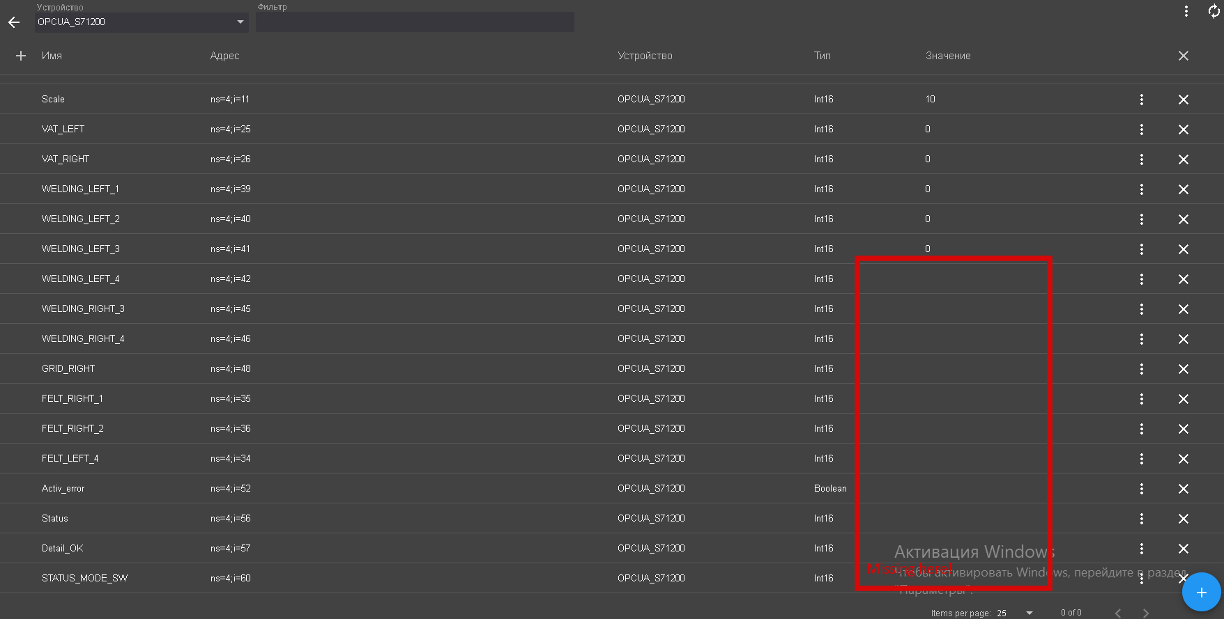 Partitially missing OPC UA values · Issue #323 · frangoteam/FUXA · GitHub