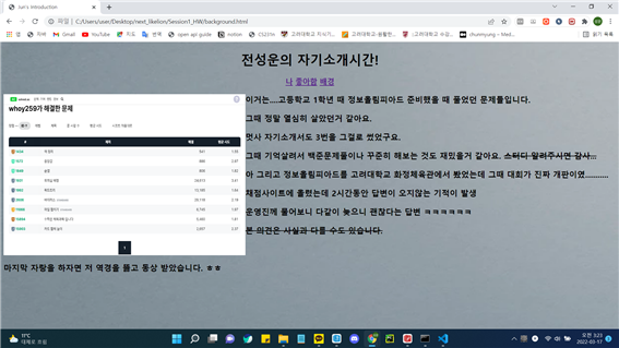 [NEXT 10th Assignment] Session 1 - HTML&CSS 기초 · Issue #2 · NEXT-LIKELION/2022-NEXT-Assignment ...