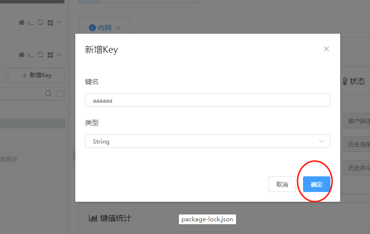 无法添加key · Issue #237 · qishibo/AnotherRedisDesktopManager · GitHub