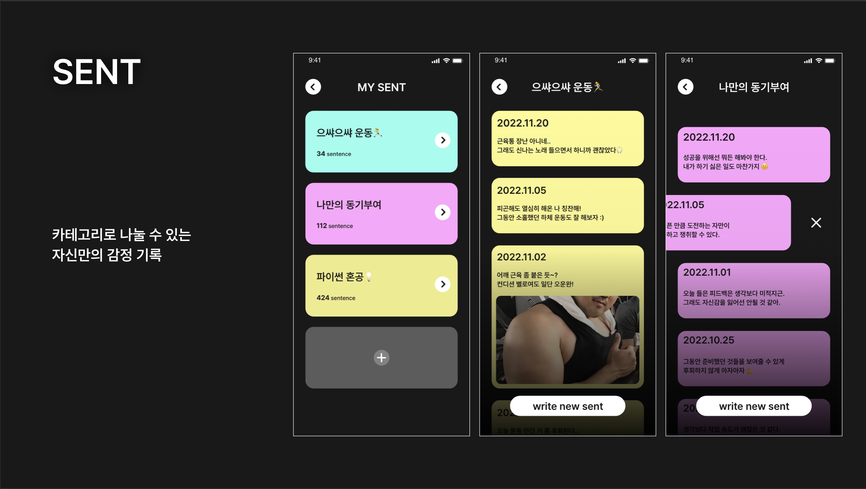 GitHub - Pelixhoon/SENT_likelion
