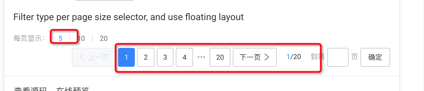 分页器分页大小配置切换后，页面大小显示不吻合 · Issue #1486 · alibaba/ice · GitHub