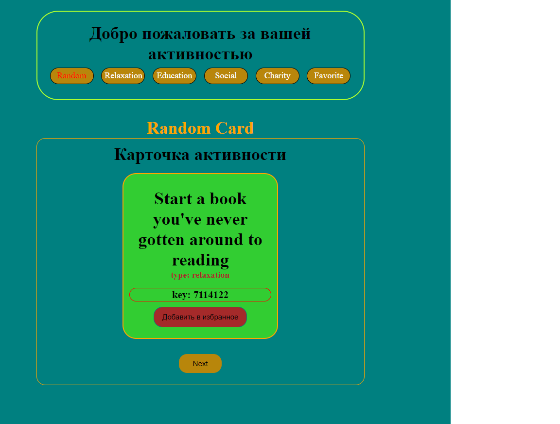 GitHub - zelenkov4462/App-activities-react-redux-thunk