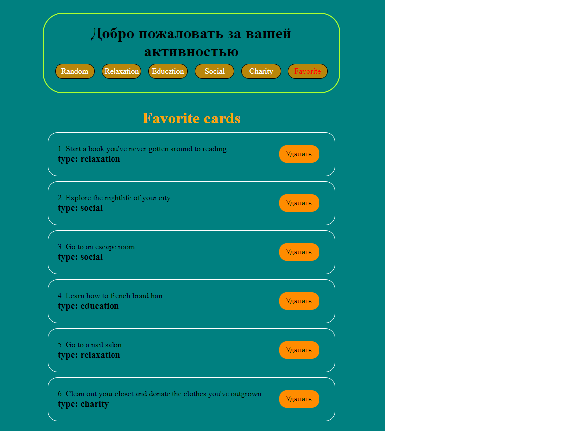 GitHub - zelenkov4462/App-activities-react-redux-thunk