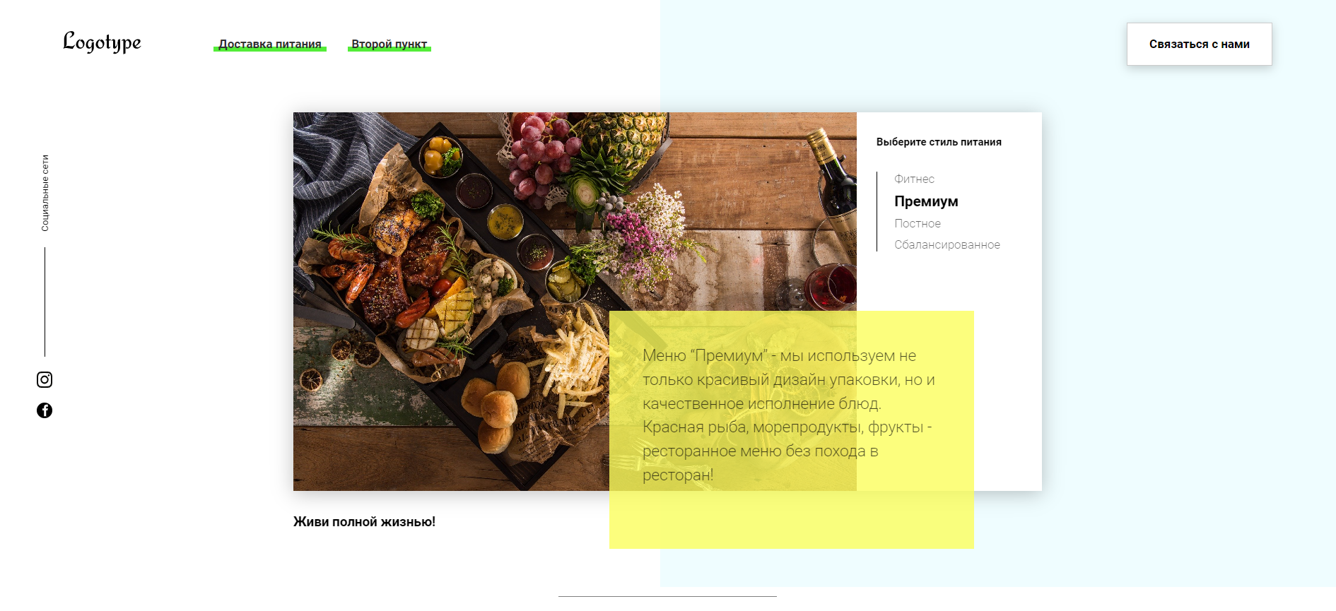 GitHub - zelenkov4462/FoodsSite-JS: Сайт доставки еды