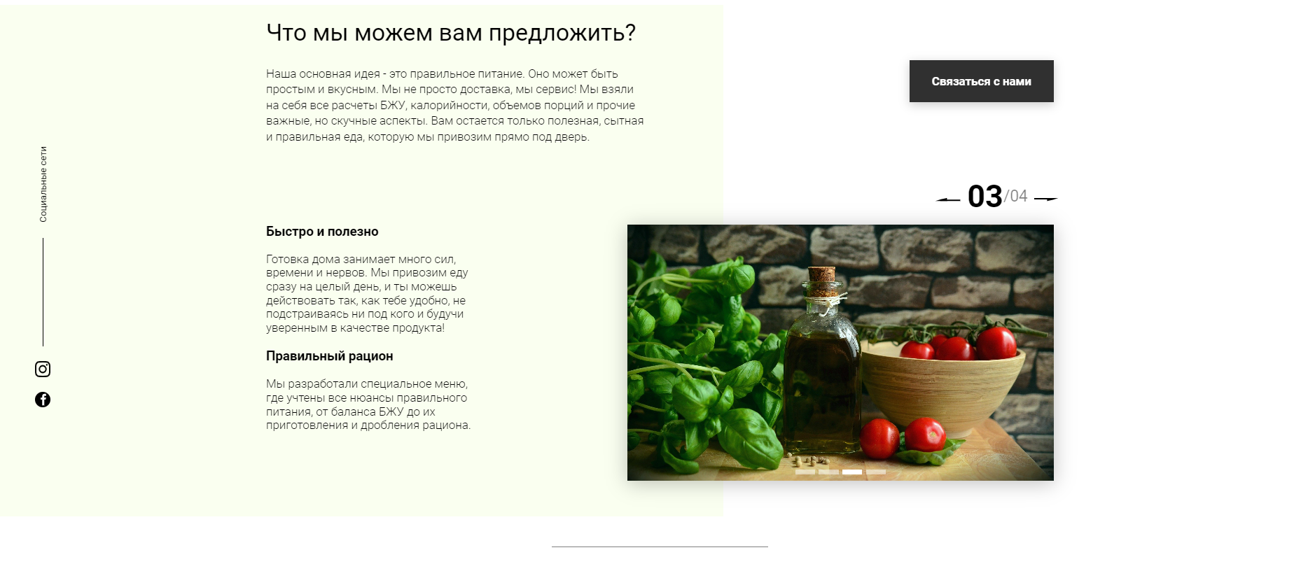 GitHub - zelenkov4462/FoodsSite-JS: Сайт доставки еды