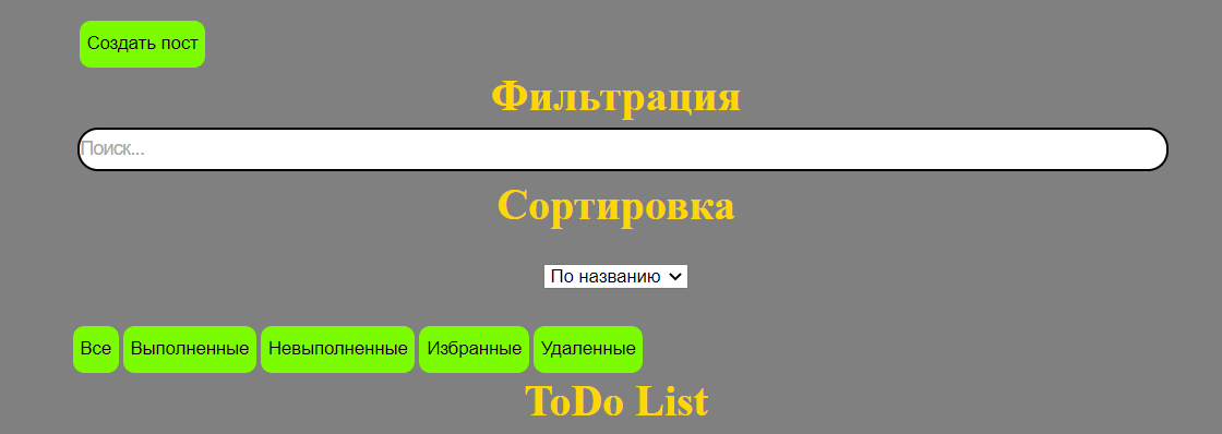 GitHub - zelenkov4462/ToDoApp-React
