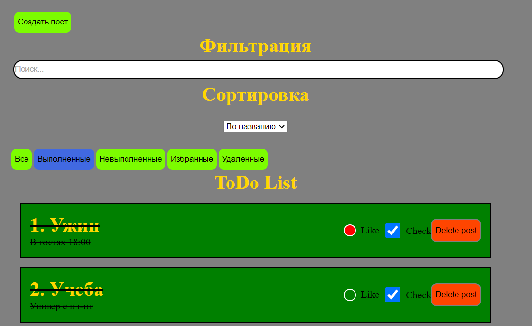GitHub - zelenkov4462/ToDoApp-React