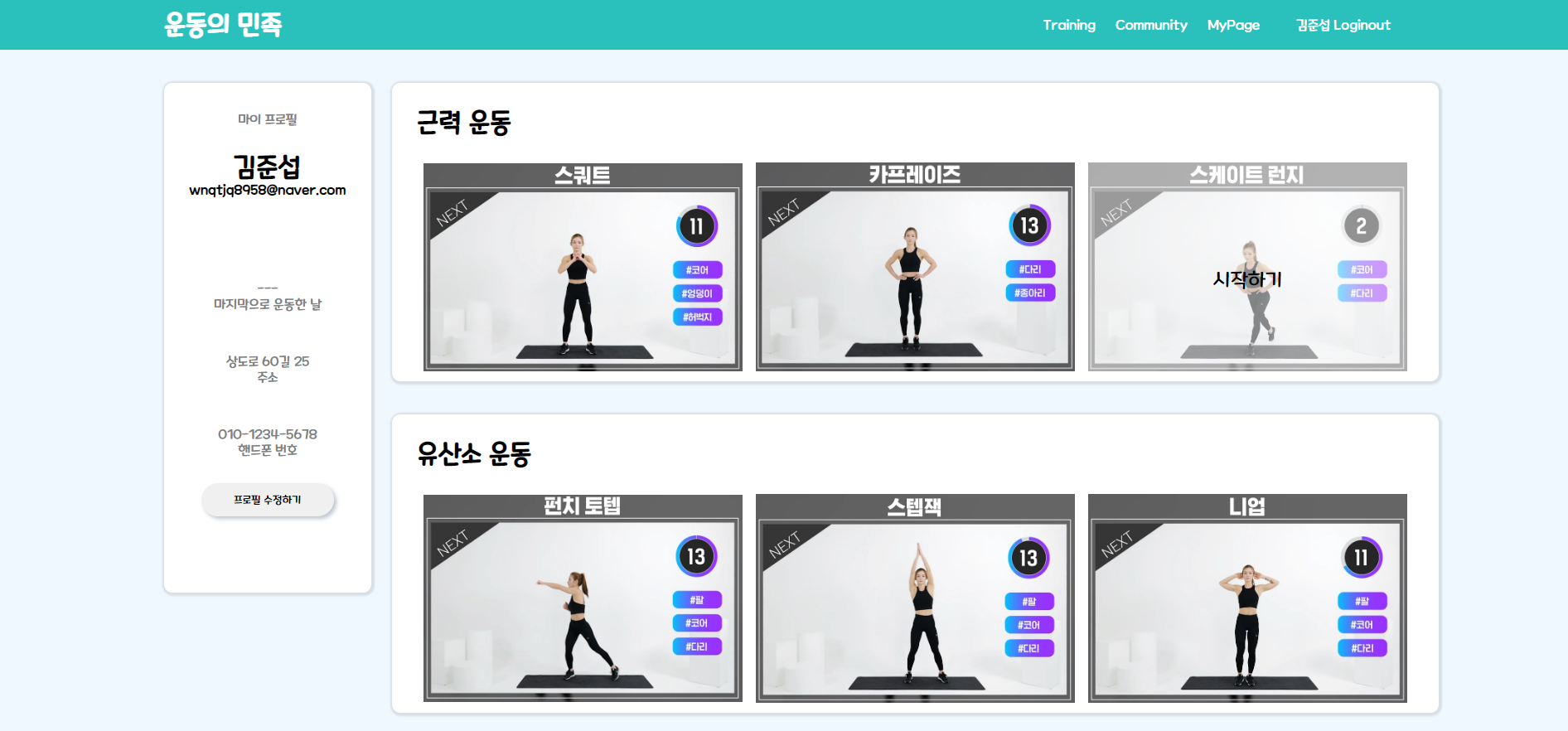 GitHub - Kim-JunSeop/Home-Training