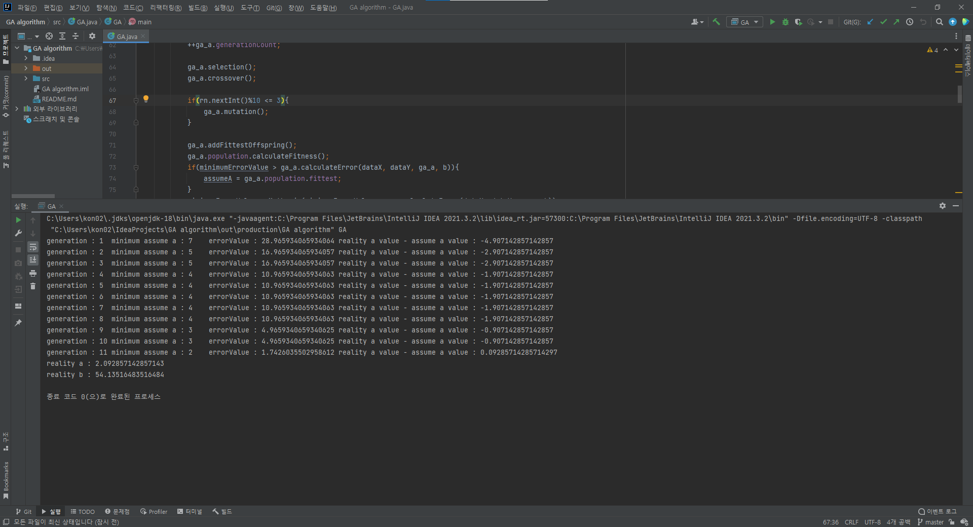 GitHub - KyoungHoLee-github/GA-algorithm