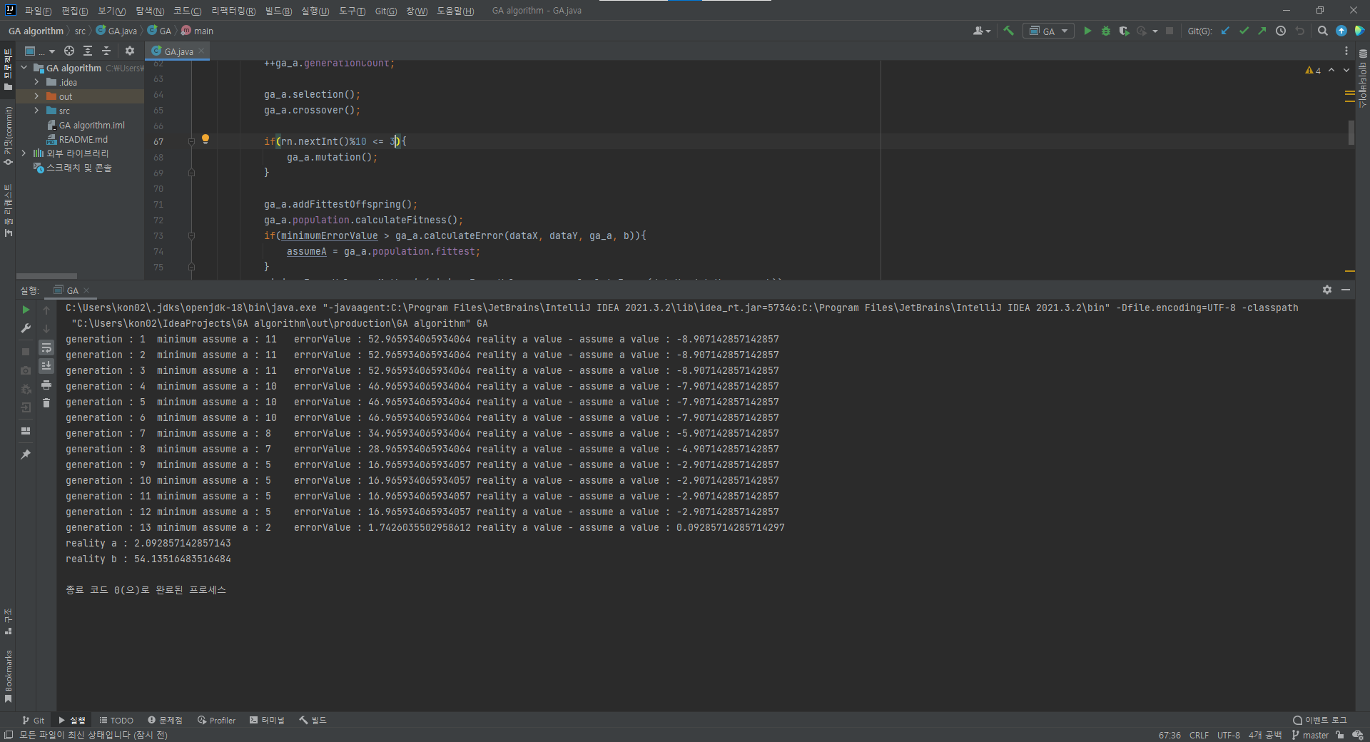 GitHub - KyoungHoLee-github/GA-algorithm